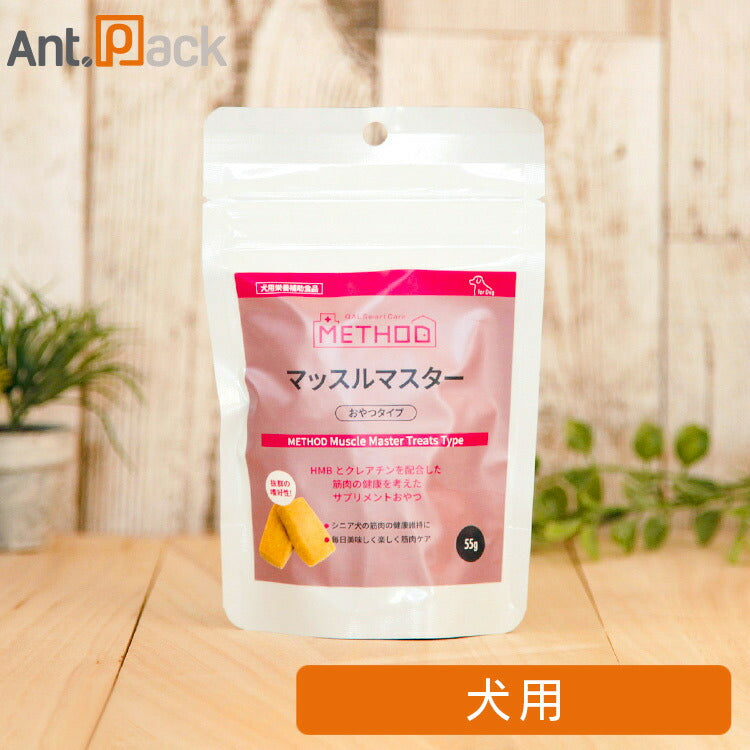 METHOD メソッド マッスルマスター 筋肉の健康維持に おやつタイプ 犬用 55g [ネコポス発送]4個まで（33842） – Ant.Pack